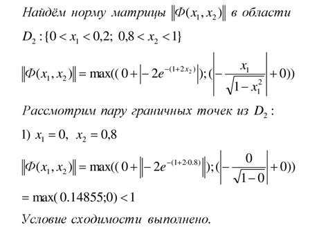 Численные методы решения систем нелинейных уравнений Метод простых итераций лекция № 4