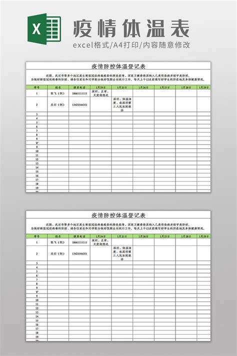 Excel Template For Personnel Epidemic Prevention And Control Body Temperature Registration