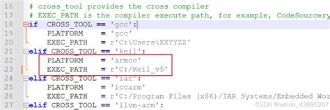 Keil Rtthread 出现armclang Error Unknown Argument ‘ C99‘报错解决armclang Error Unknown