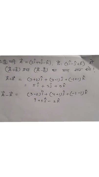 Numerical Of Vectors Youtube