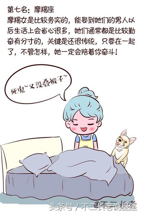 十二星座女誰最有可能成為好妻子？ 每日頭條