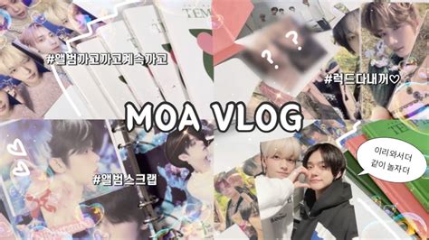 [모아로그] 분철이 뭐죠 다 내꺼야🤑 투바투 템테이션 앨범깡 • 럭드 • 준등기깡 • 앨범스크랩 • 슈러라 • 덕질로그