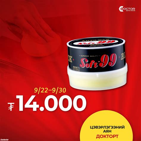 Цэвэрлэгээний аян Ердөө 7 хоног