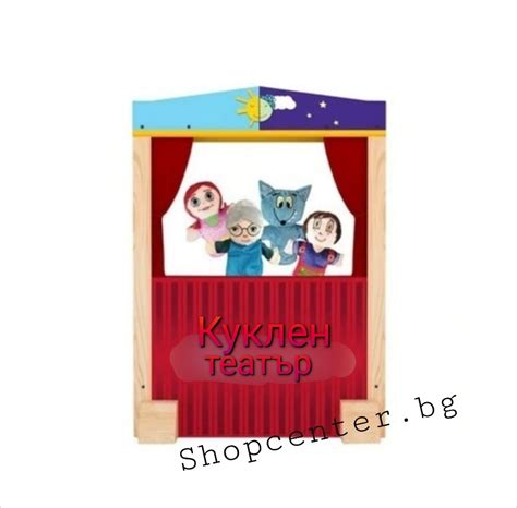 Куклен театър Кукли Дистанционно Музика Звук