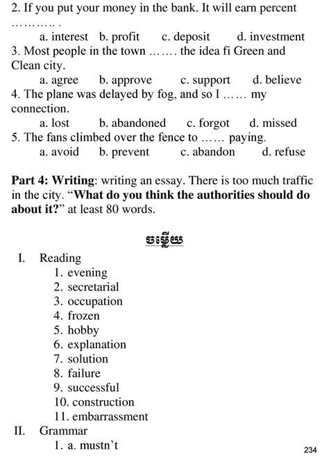 វិញ្ញាសាត្រៀមប្រឡងបាក់ឌុប សាលាឌីជីថល
