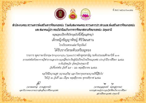 โรงเรียนพระแม่มารีอุปถัมภ์