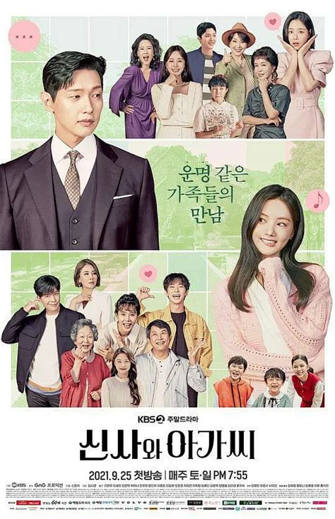 绅士和小姐 신사와 아가씨 海报