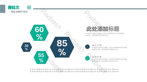 Picture Brochure Style Corporate Culture Introduction Company Profile General Ppt Business