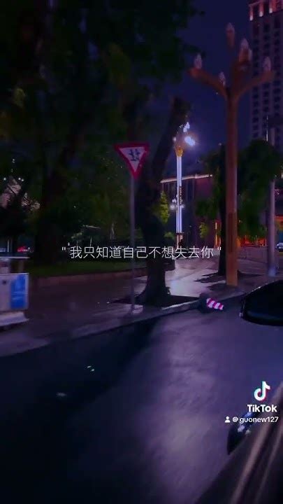 我想了很久可能真的是我错了，打扰了你那么久让你很累，我只知道自己不想失去你，可是我忘了，没了我也许你会更快乐吧情感语录 今日文案 内心