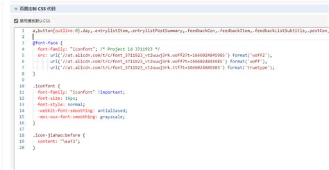 在博客中添加外部icon的一种方法 Rok 博客园
