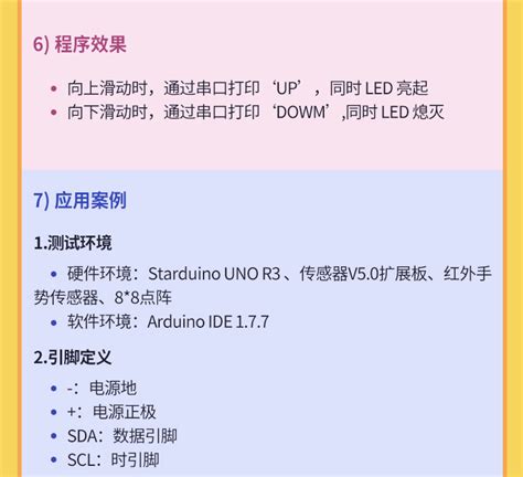 手势识别传感器 Arduino兼容 红外传感器模块 机器人传感器 智能机器人组件 奥松机器人基地 Alsrobot 哈尔滨奥松机器人科技股份有限公司