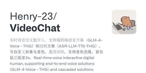 GitHub Henry 23 VideoChat 实时语音交互数字人支持端到端语音方案GLM 4 Voice THG和级联方案ASR LLM TTS THG
