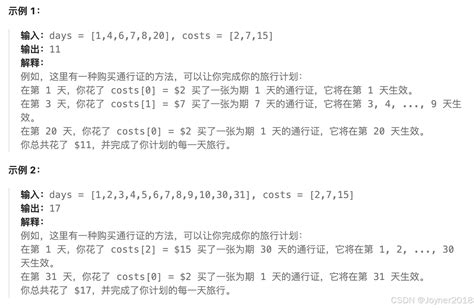 Python Leetcode 最低票价 Csdn博客