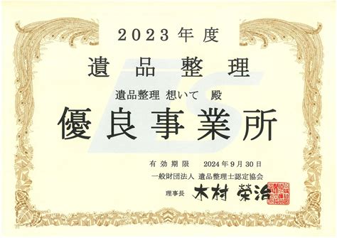 【遺品整理】横浜で婚礼タンスを処分する方法5選 横浜の遺品整理は想いに寄り添う【遺品整理想いて】
