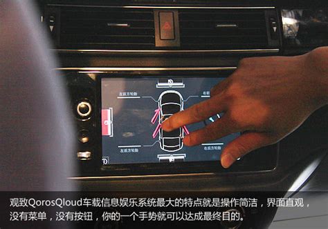 信息娱乐系统 车载信息娱乐系统 随意云