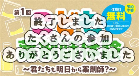 トップページ 一般社団法人 小倉薬剤師会