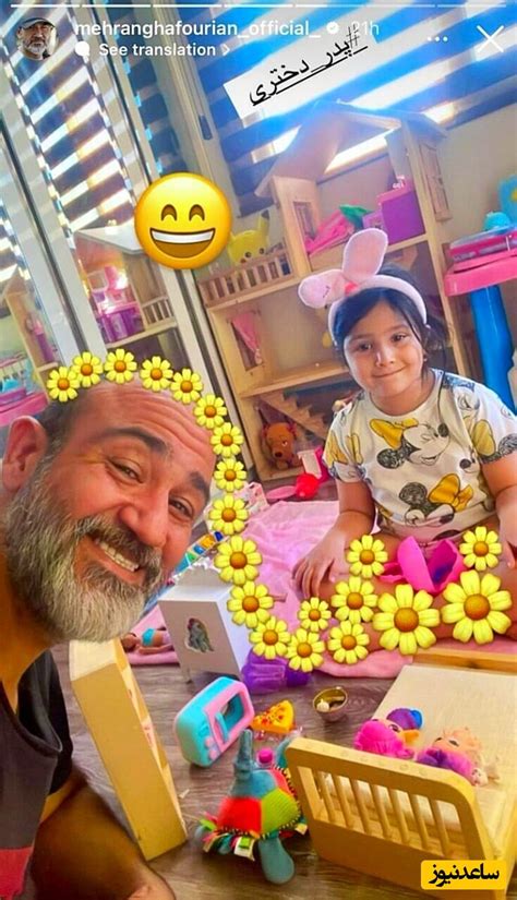خلاقیت بانمک وفانتزی مهران غفوریان برای سانسور عکس شخصی‌ با دخترش
