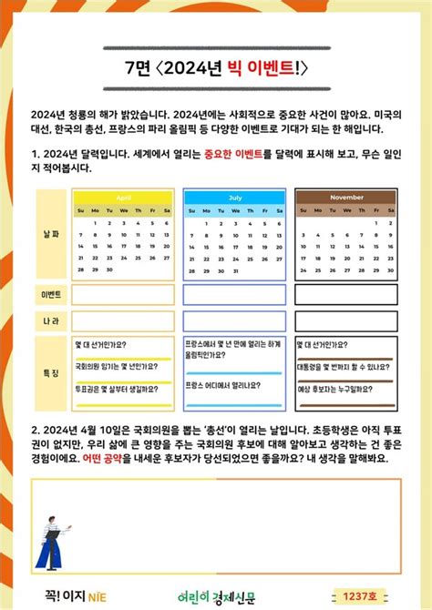 마감 거주지에서 ‘지역 경제교육센터를 운영하세요