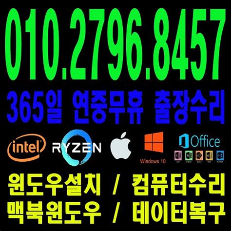 강남구 도곡동 컴퓨터수리 포맷 윈도우설치 Cpu 쿨러 타워형과 일반형의 차이