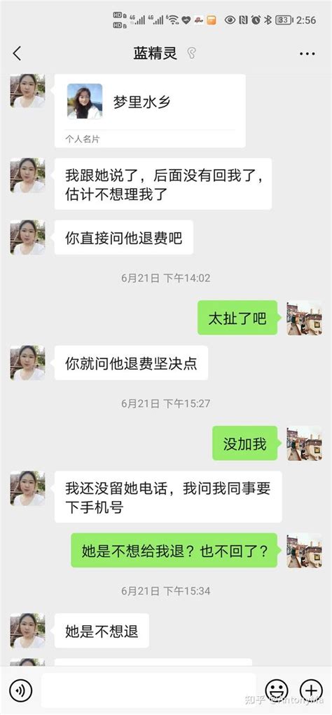 曝光留学黑机构 北京依竹留学！交钱不退不服务！态度嚣张至极！ 知乎