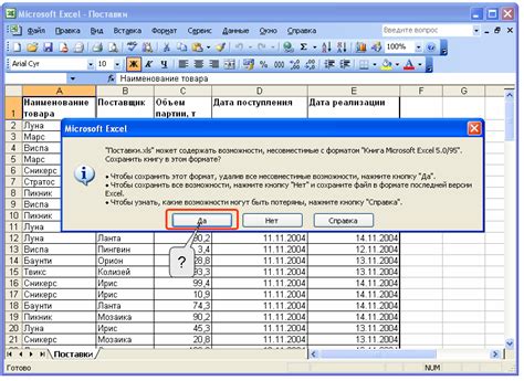 Как сохранить в Xls Как сохранить в формате Excel 97 2003