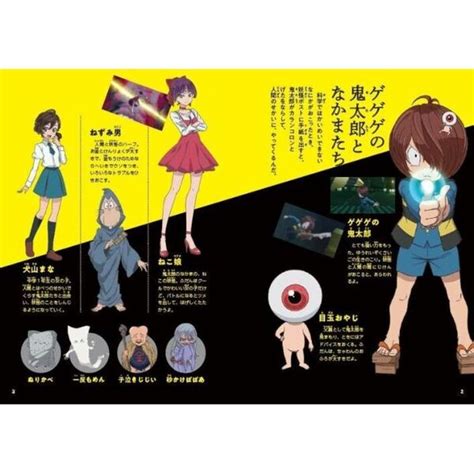 おはなしゲゲゲの鬼太郎 1 のびあがり 見上げ入道 通販セブンネットショッピング