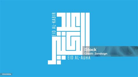 벡터 이드 알 아드아 타이포그래피 디자인과 아랍어 서예 빈티지 우아한 디자인 영어로 번역 축복 이드 알 아드하 Eid Al Adha에 대한 스톡 벡터 아트 및 기타 이미지
