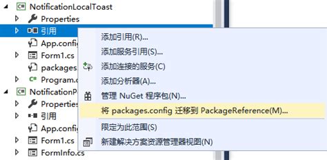 C 或Winform中的消息通知之系统本地通知 local toast notification 阿里云开发者社区
