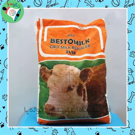 خرید و قیمت شیر خشک گوساله، بسته 500 گرمی، بستومیلک آرا فروشگاه