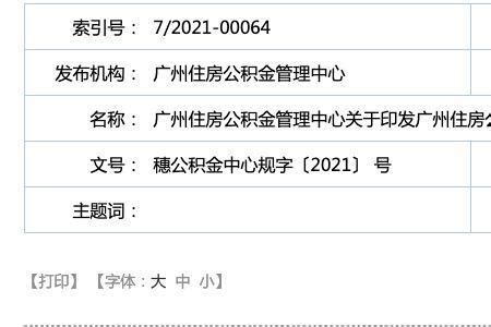 广州和重庆同时买社保怎么合并