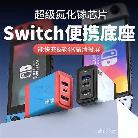 Switch Portable Dock Nintendo Ns Gallium Nitride Charger Switcholed