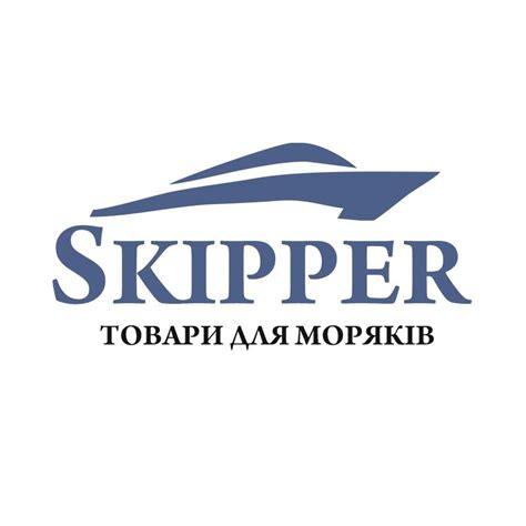 Шкіпер - товари для моряків