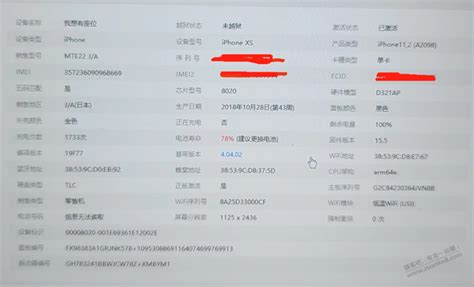 懂手机的帮我看下二手苹果xs256g 最新线报活动教程攻略 0818团