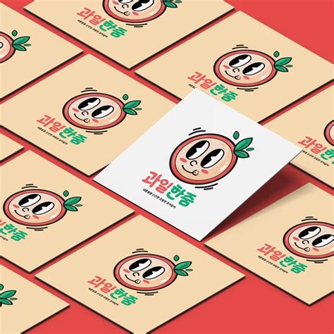 과일가게 로고디자인 로고 디자인 포트폴리오 크몽