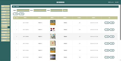 基于springboot的图书管理系统java毕业设计从戎源码网从戎源码网