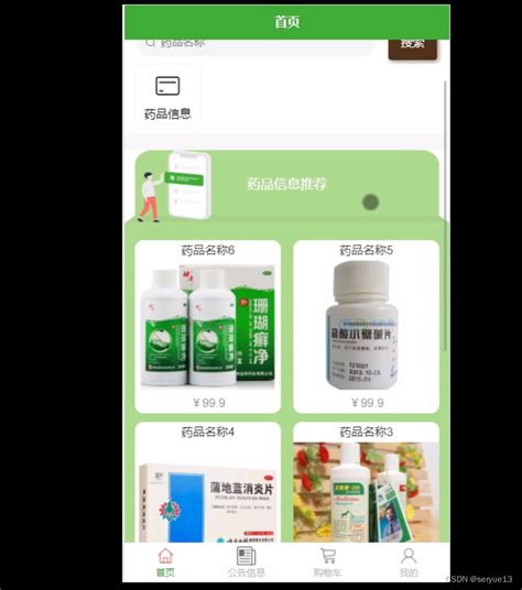 Java基于andriod的连锁药店管理系统源码mysql文档 Csdn博客