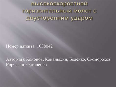 Штамповка на высокоскоростных молотах - презентация онлайн