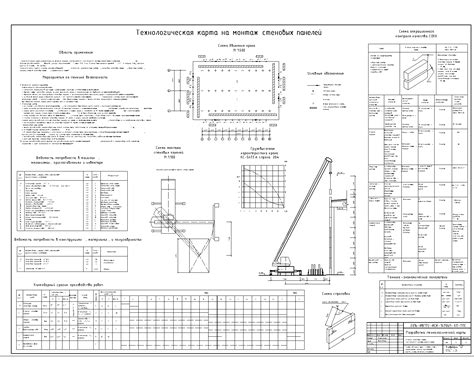 Технологическая карта жилого дома 83 фото