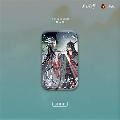 Mo Dao Zu Shi Yu Long Gui Zang Series Set Cang Mei Er Funimecity Anime Goods
