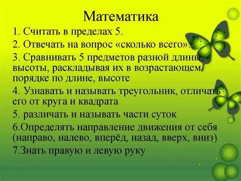 Что должен знать и уметь ребенок 4 5 лет презентация онлайн
