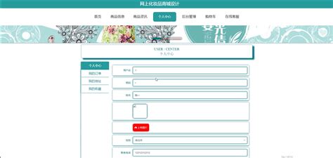 Java毕设项目网上化妆品商城设计（javavuemybatismavenmysql）毕业设计java项目要多大 Csdn博客