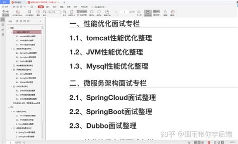 2022最新版java大厂面试题汇总（查缺补漏yyds） 知乎
