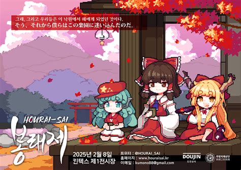 Komori Littleforest946 Hakurei Reimu Ibuki Suika Komano Aunn