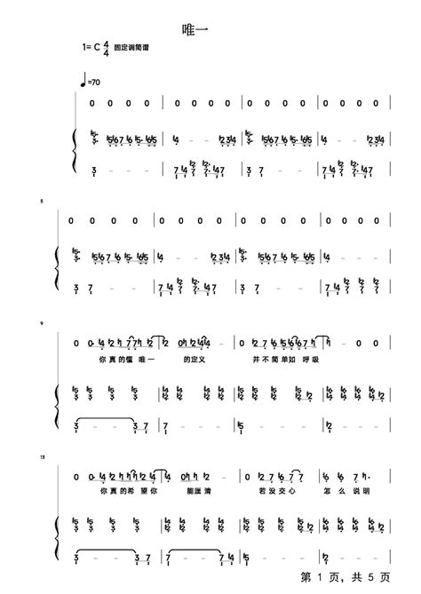 唯一钢琴谱 告吾人 C调 流行钢琴双手简谱 钢琴谱 钢琴五线谱 钢琴简谱 钢琴弹唱谱 钢琴声乐正谱 钢琴视频教程—牛牛钢琴