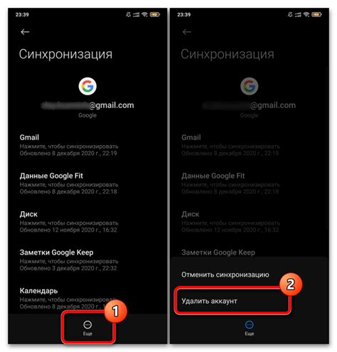 Как изменить аккаунт на телефоне