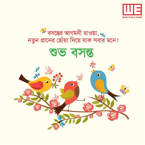 We নবরুপে ফাল্গুনের হাত ধরেই আগমন হলো ঋতুরাজ বসন্তের