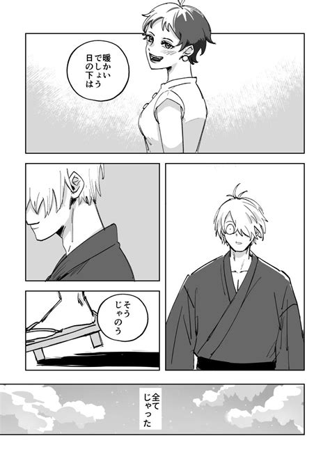 目岩ゲ謎 目岩 あったかい所で幸せになってほしい嬉々の漫画