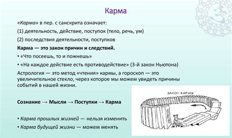 Философские основы Джйотиш - online presentation