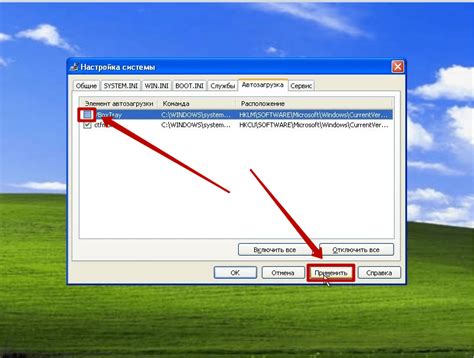 Как открыть автозагрузку в Windows Xp