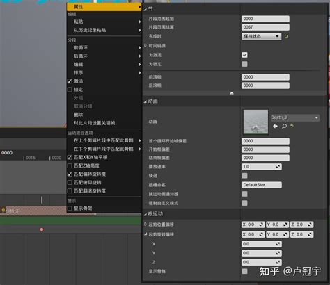 sequence过场动画笔记 知乎